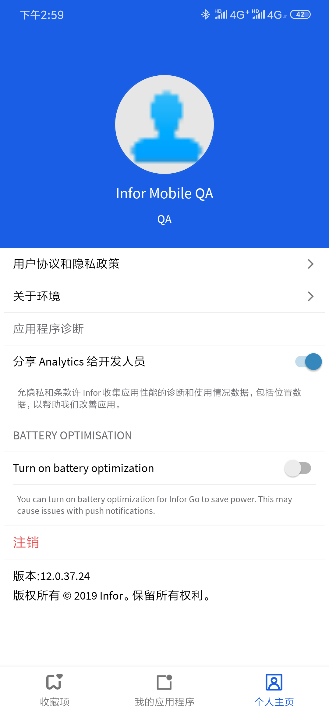 InforGo官方新版本-安卓iOS版下载-应用宝官网