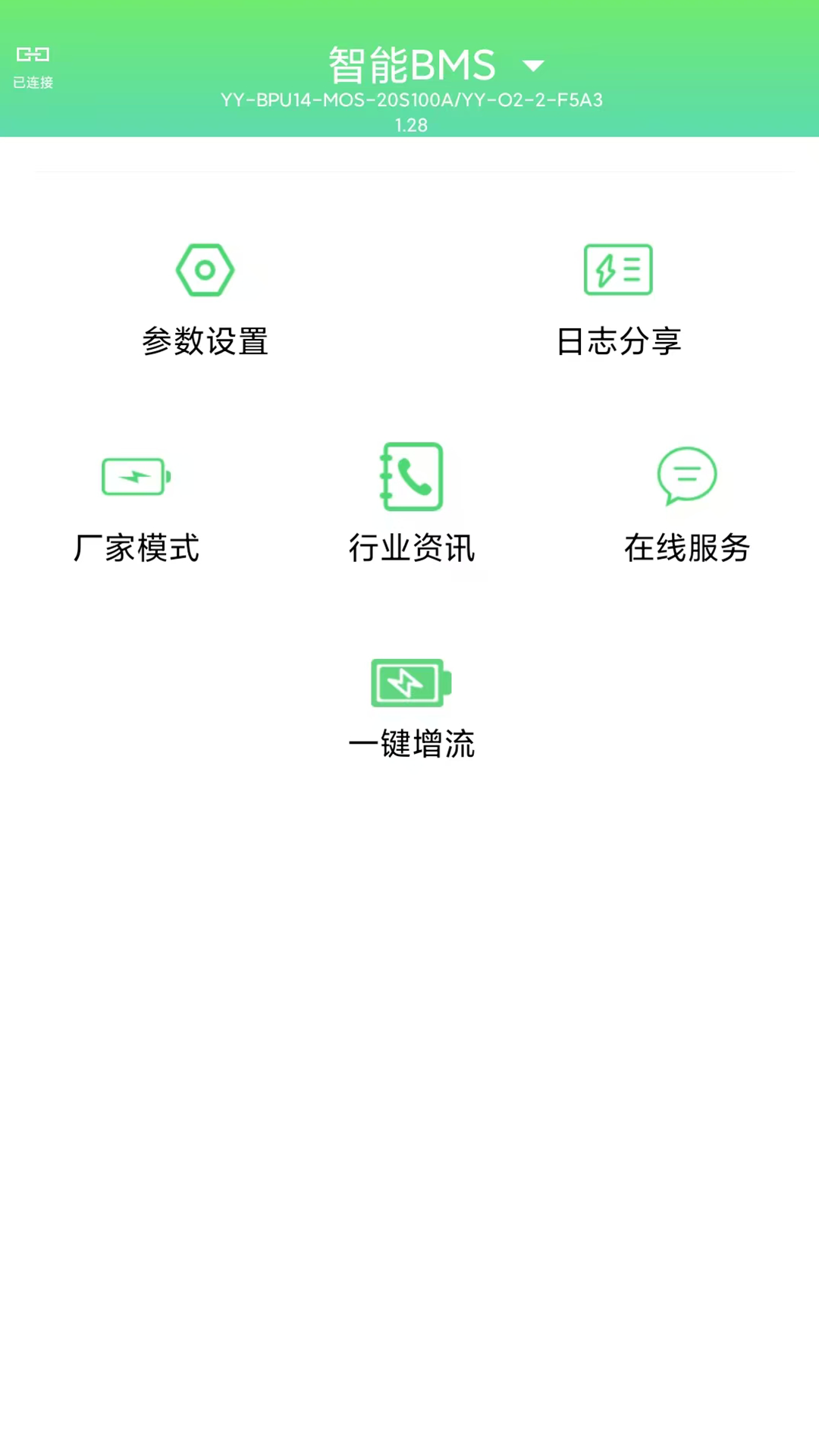 彦阳BMSapp-官方正版软件2025最新版本免费下载-应用宝官网