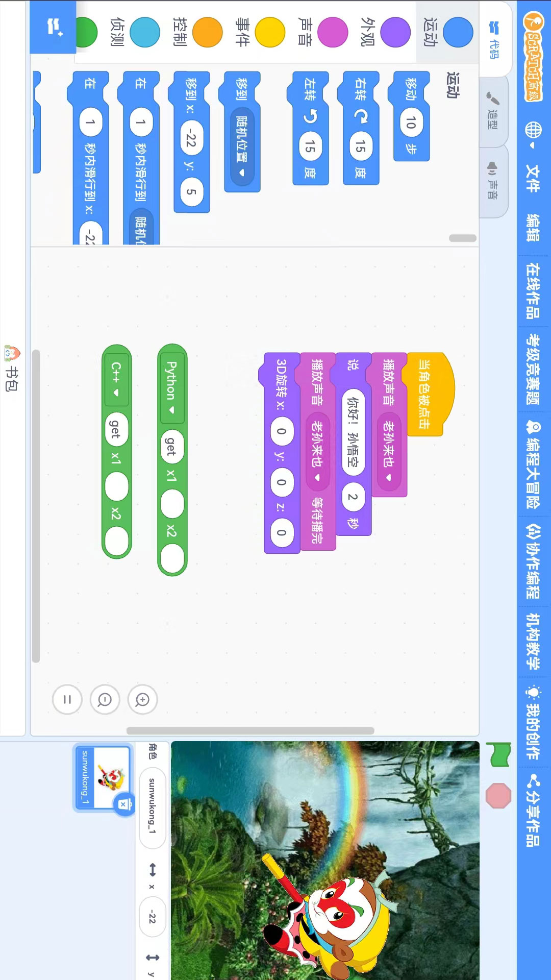 Scratch启蒙官方新版本-安卓iOS版下载-应用宝官网
