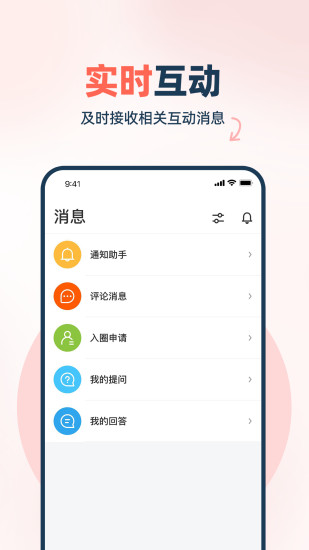 WeRed2024官方下载-WeRed app 最新版本免费下载-应用宝官网