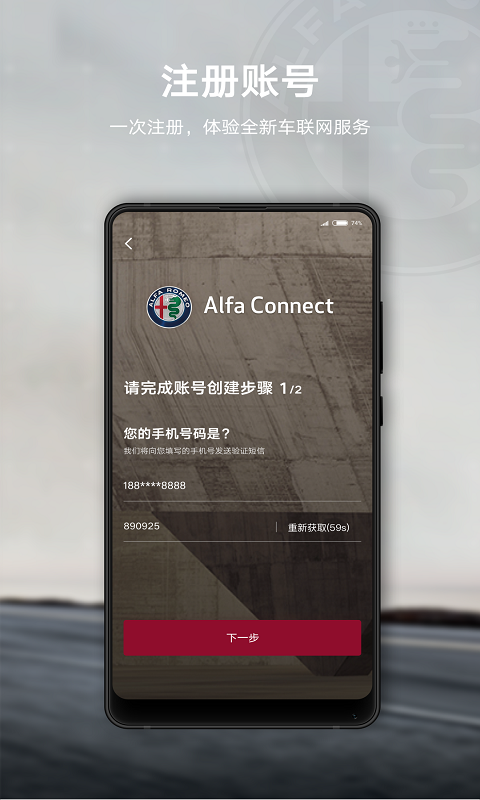 AlfaConnect官方新版本-安卓iOS版下载-应用宝官网