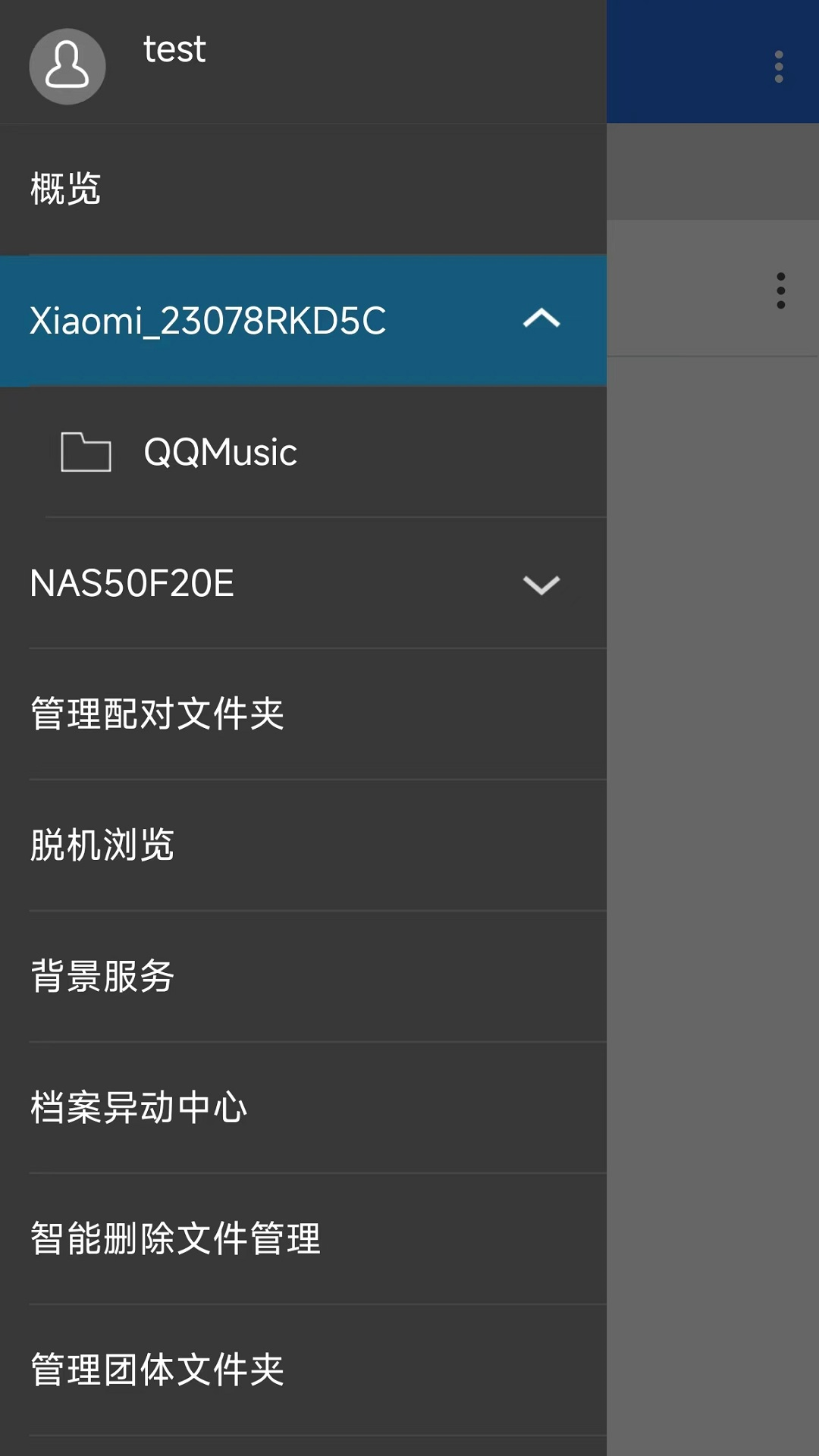 Qsync Proapp-官方正版软件2025最新版本免费下载-应用宝官网