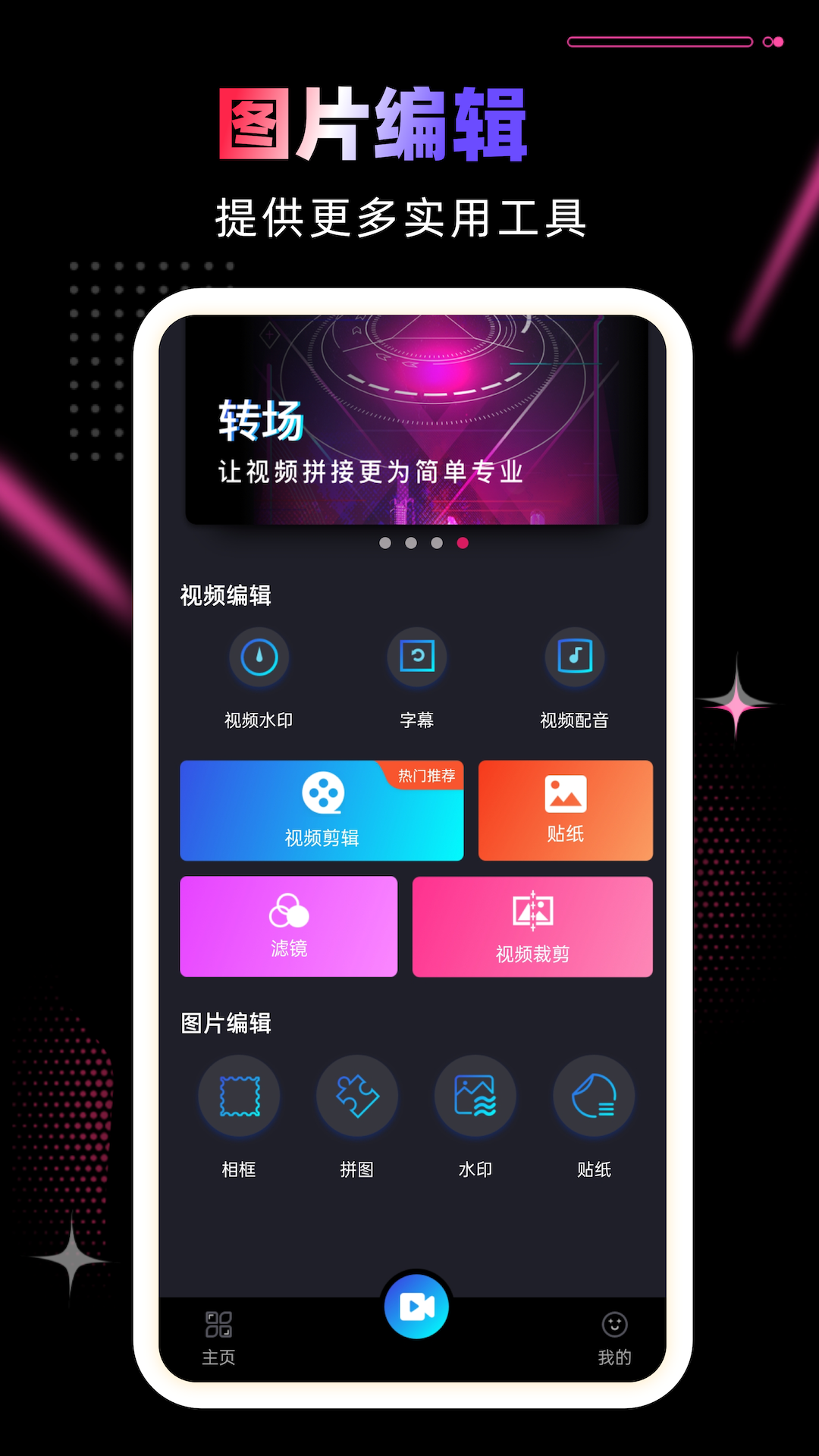 Pr剪辑官方下载-Pr剪辑 app 最新版本免费下载-应用宝官网