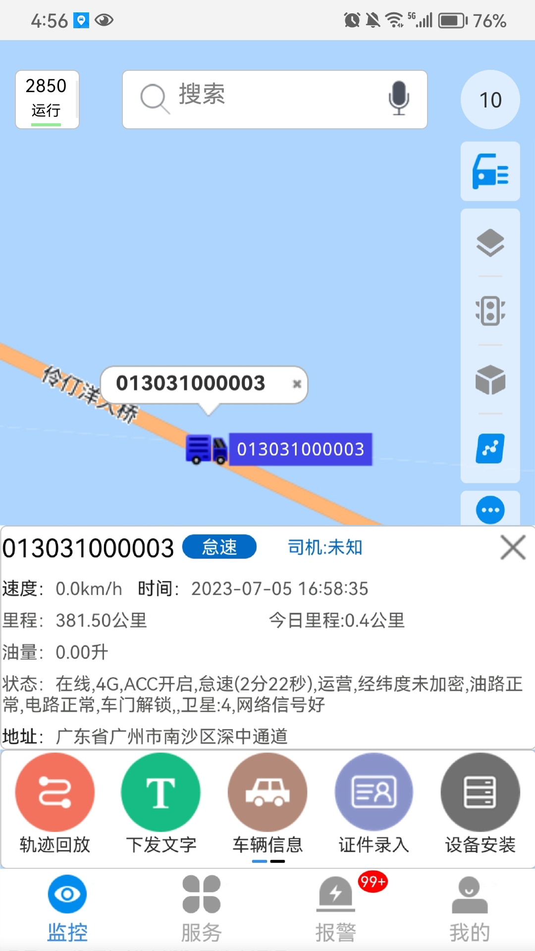 CMSV72025官方下载-CMSV7 app 最新版本免费使用-应用宝正版安全下载