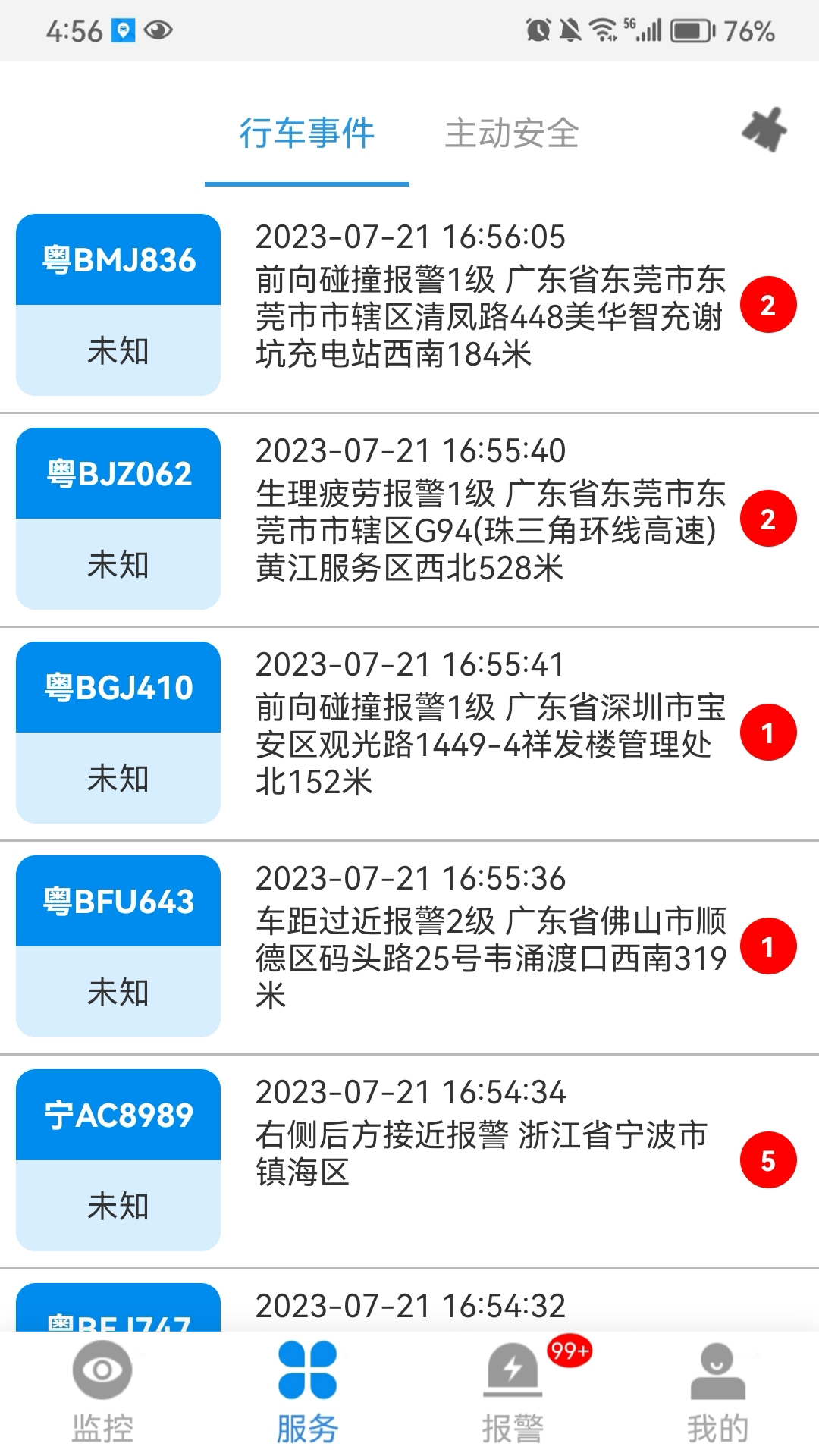 CMSV7app2025最新版本免费下载官方正版软件-应用宝官网