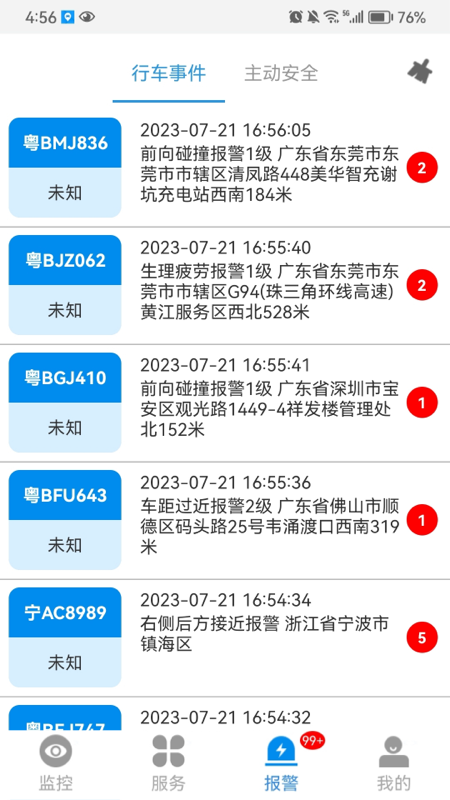 CMSV7app2025最新版本免费下载官方正版软件-应用宝官网