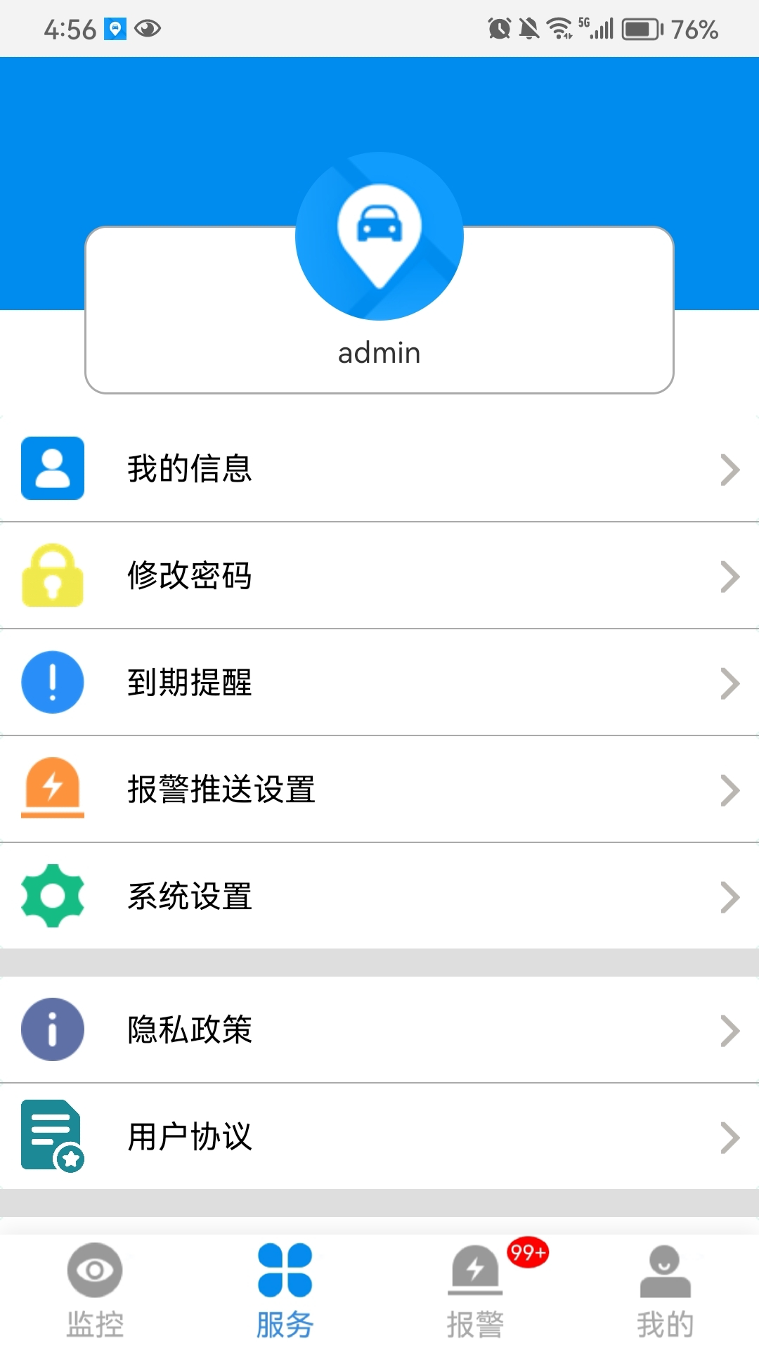 CMSV7官方下载-CMSV7 app 最新版本免费下载-应用宝官网