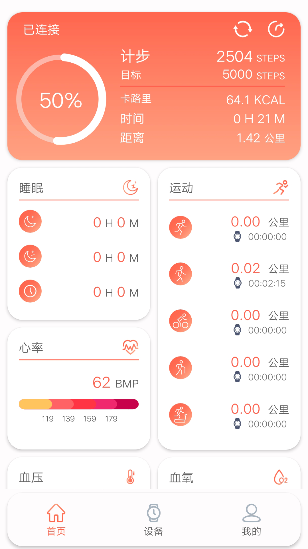 RDFit官方下载-RDFit app 最新版本免费下载-应用宝官网