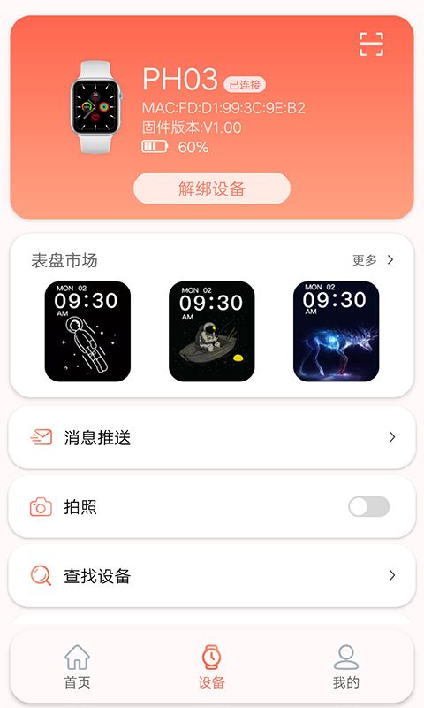 RDFit官方下载-RDFit app 最新版本免费下载-应用宝官网