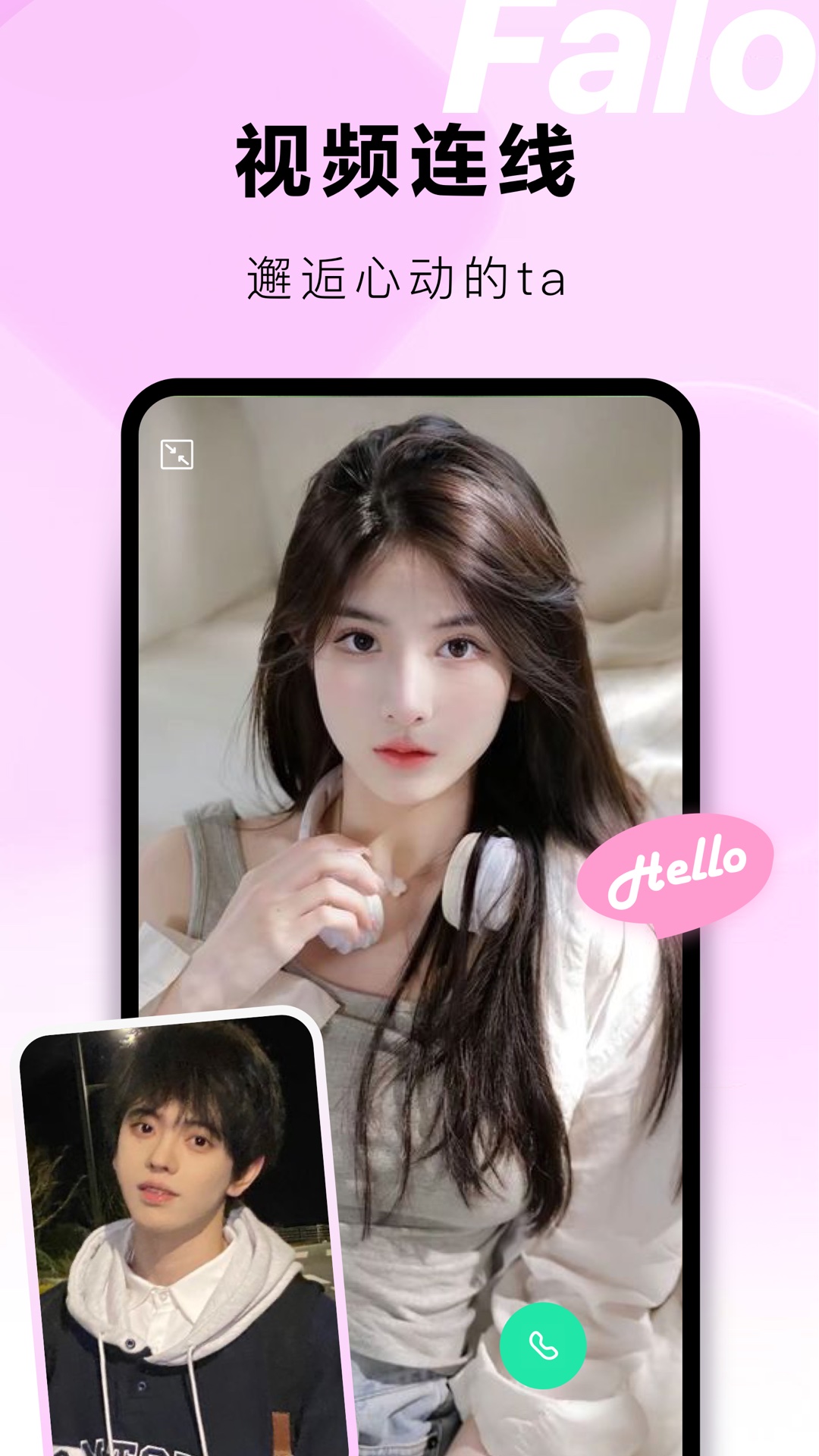 Falo官方下载-Falo app 最新版本免费下载-应用宝官网