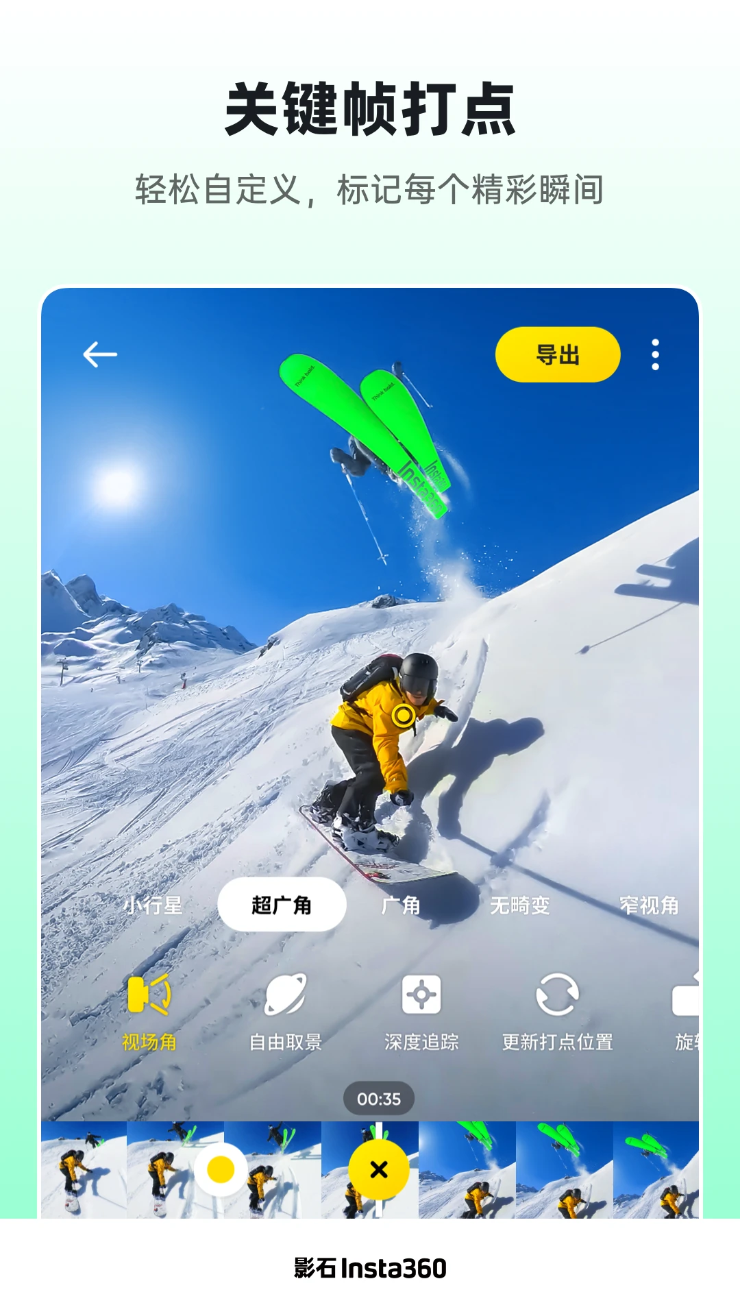 Insta360官方下载-Insta360 app 最新版本免费下载-应用宝官网