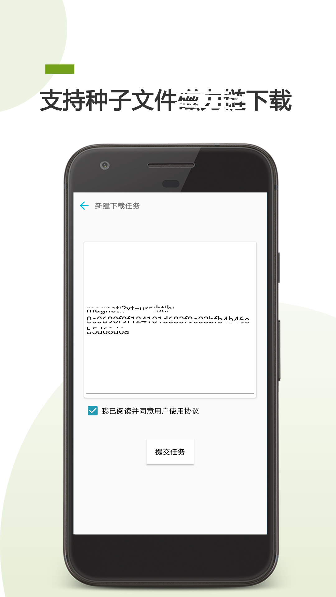 BT下载助手官方下载-BT下载助手 app 最新版本免费下载-应用宝官网
