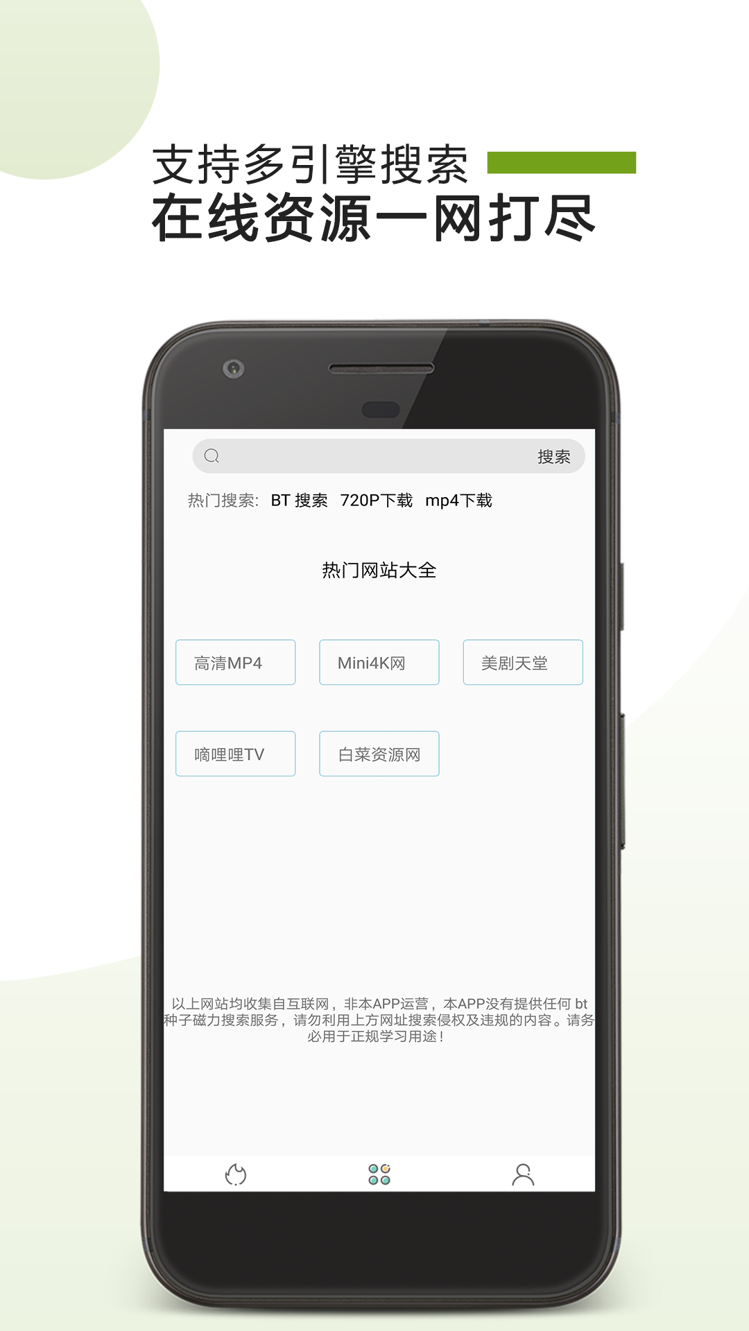 BT下载助手官方下载-BT下载助手 app 最新版本免费下载-应用宝官网