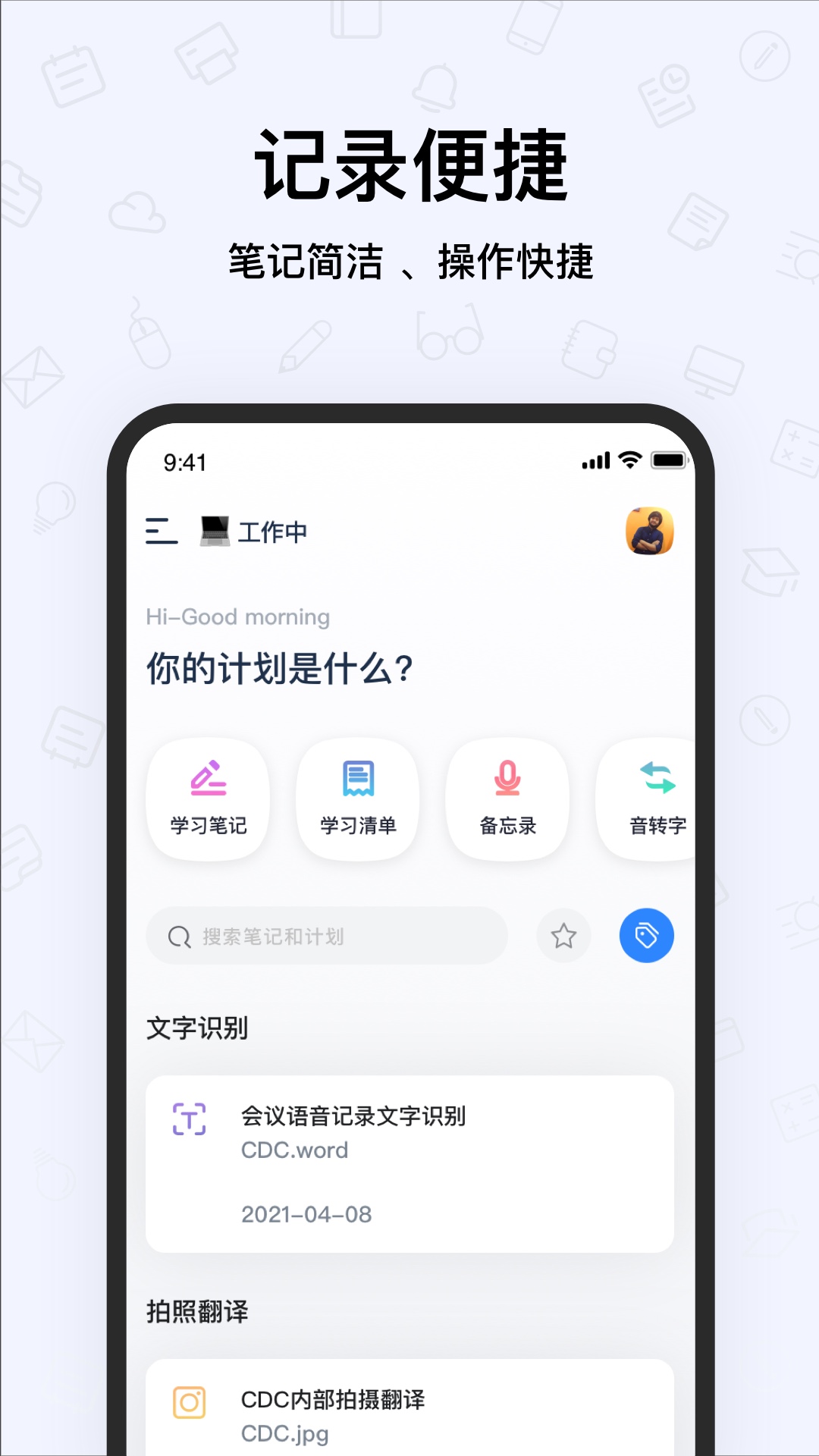 pendo官方下载-pendo app 最新版本免费下载-应用宝官网