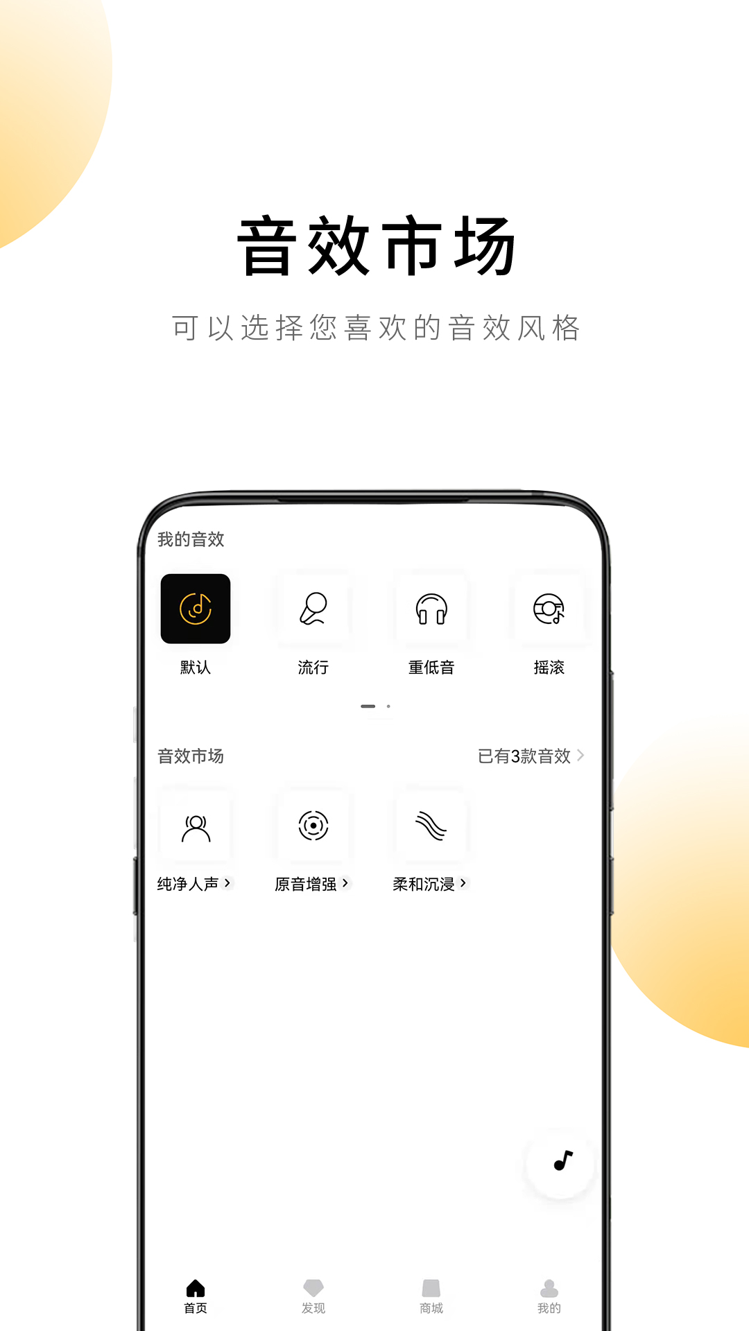 QCY官方下载-QCY app 最新版本免费下载-应用宝官网