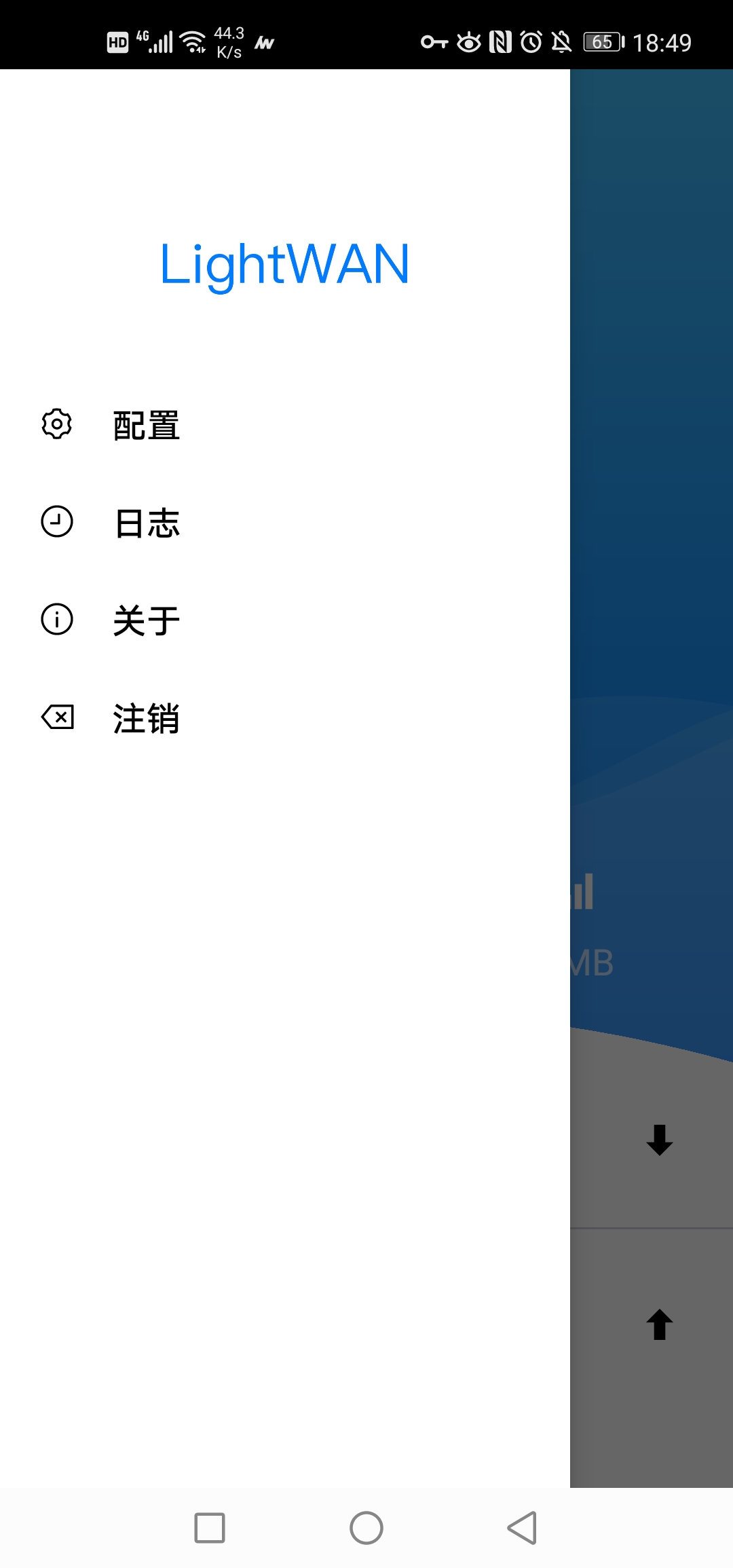 LightWAN官方新版本-安卓iOS版下载-应用宝官网