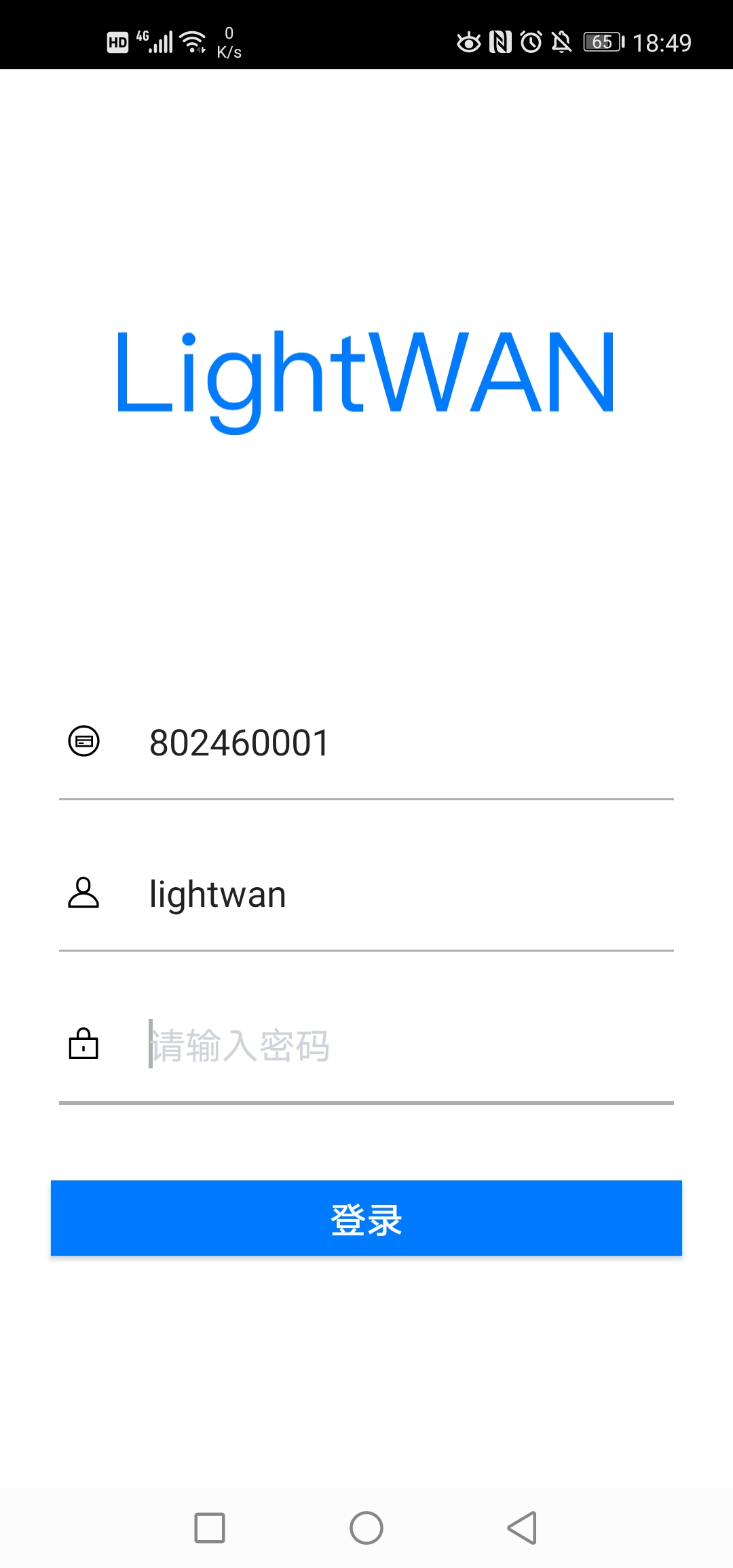 LightWAN官方新版本-安卓iOS版下载-应用宝官网