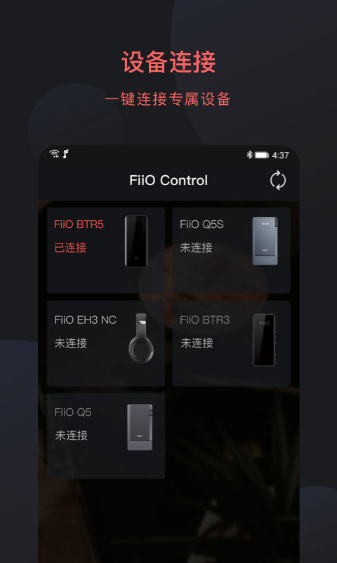 FiiO Control官方下载-FiiO Control app 最新版本免费下载-应用宝官网