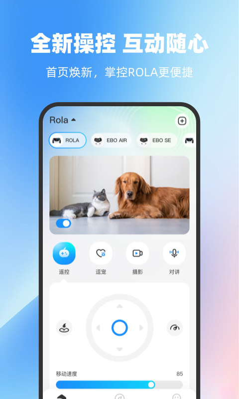 ROLA官方下载-ROLA app 最新版本免费下载-应用宝官网