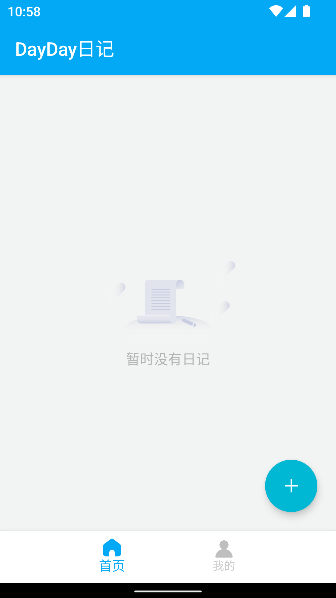 DayDay日记官方下载-DayDay日记 app 最新版本免费下载-应用宝官网