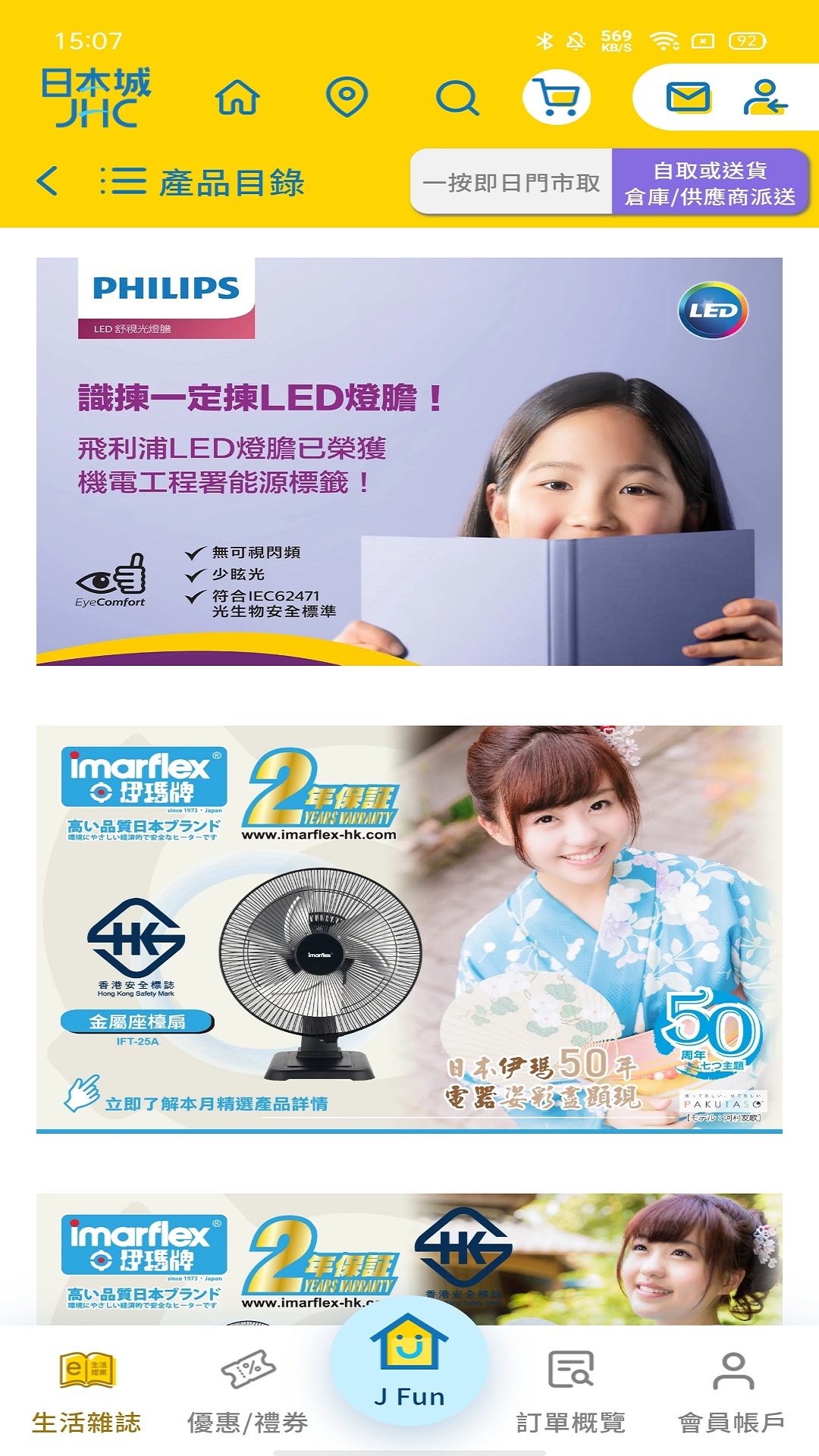 JHC日本城app-官方正版软件2025最新版本免费下载-应用宝官网