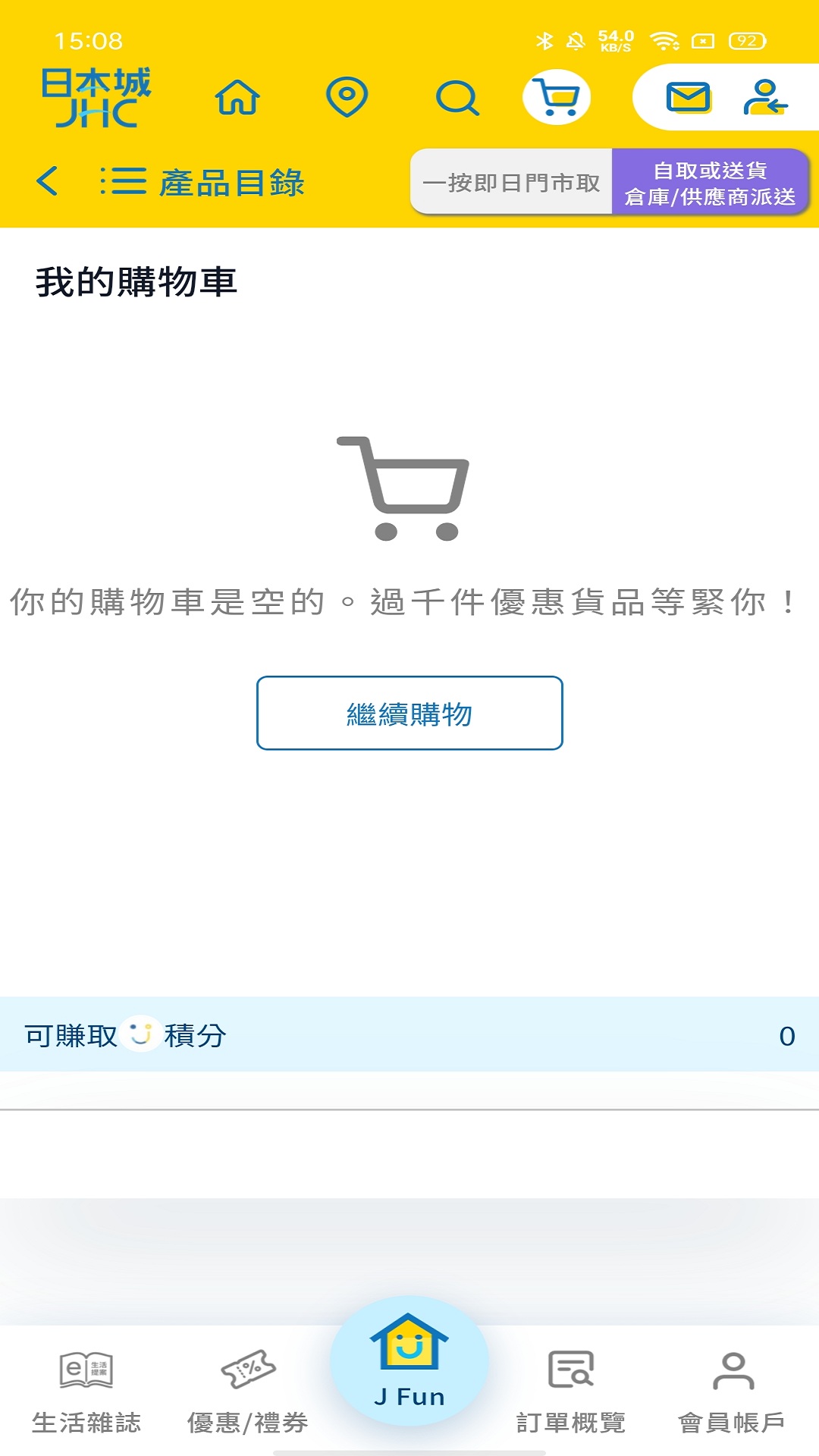 JHC日本城app-官方正版软件2025最新版本免费下载-应用宝官网