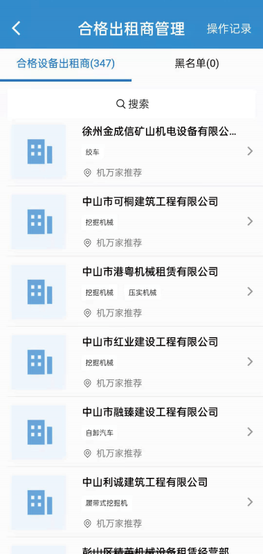 EMP2025官方下载-EMP app 最新版本免费使用-应用宝正版安全下载