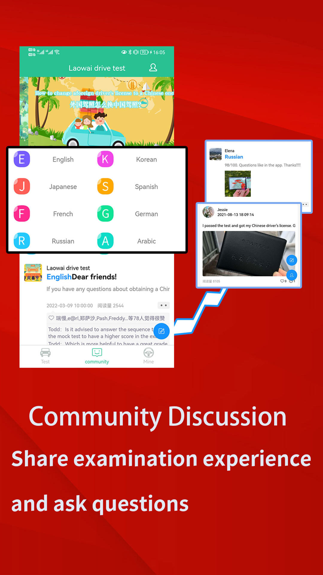Laowai drive test官方新版本-安卓iOS版下载-应用宝官网