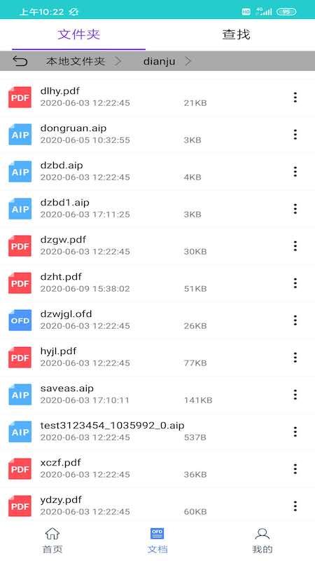 点聚OFDapp-官方正版软件2025最新版本免费下载-应用宝官网