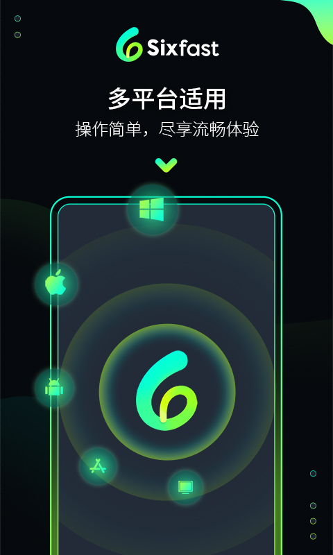 Sixfast官方新版本-安卓iOS版下载-应用宝官网