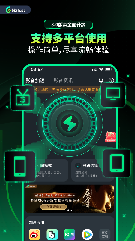 Sixfast官方下载-Sixfast app 最新版本免费下载-应用宝官网
