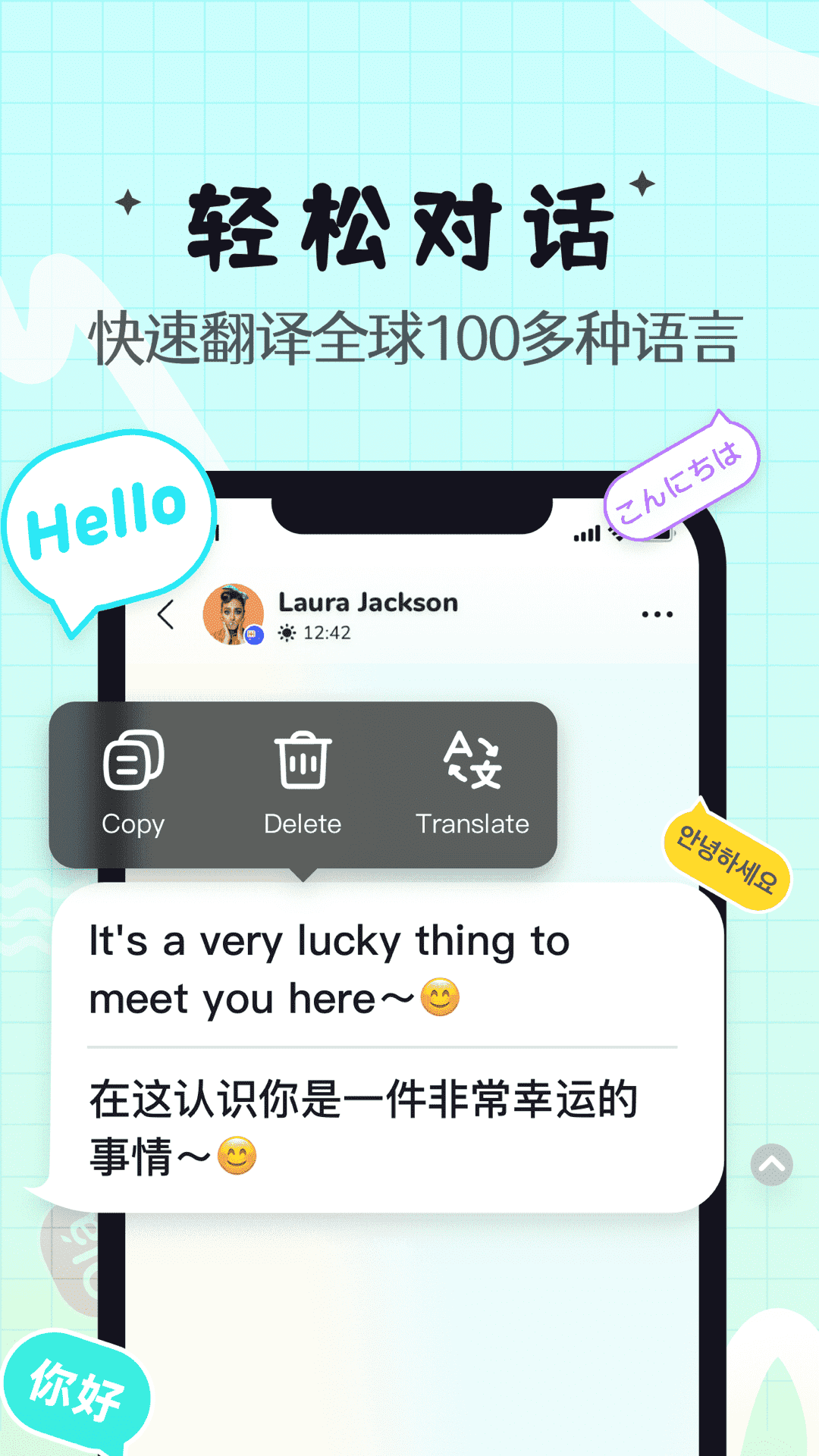 Yeetalk官方下载-Yeetalk app 最新版本免费下载-应用宝官网