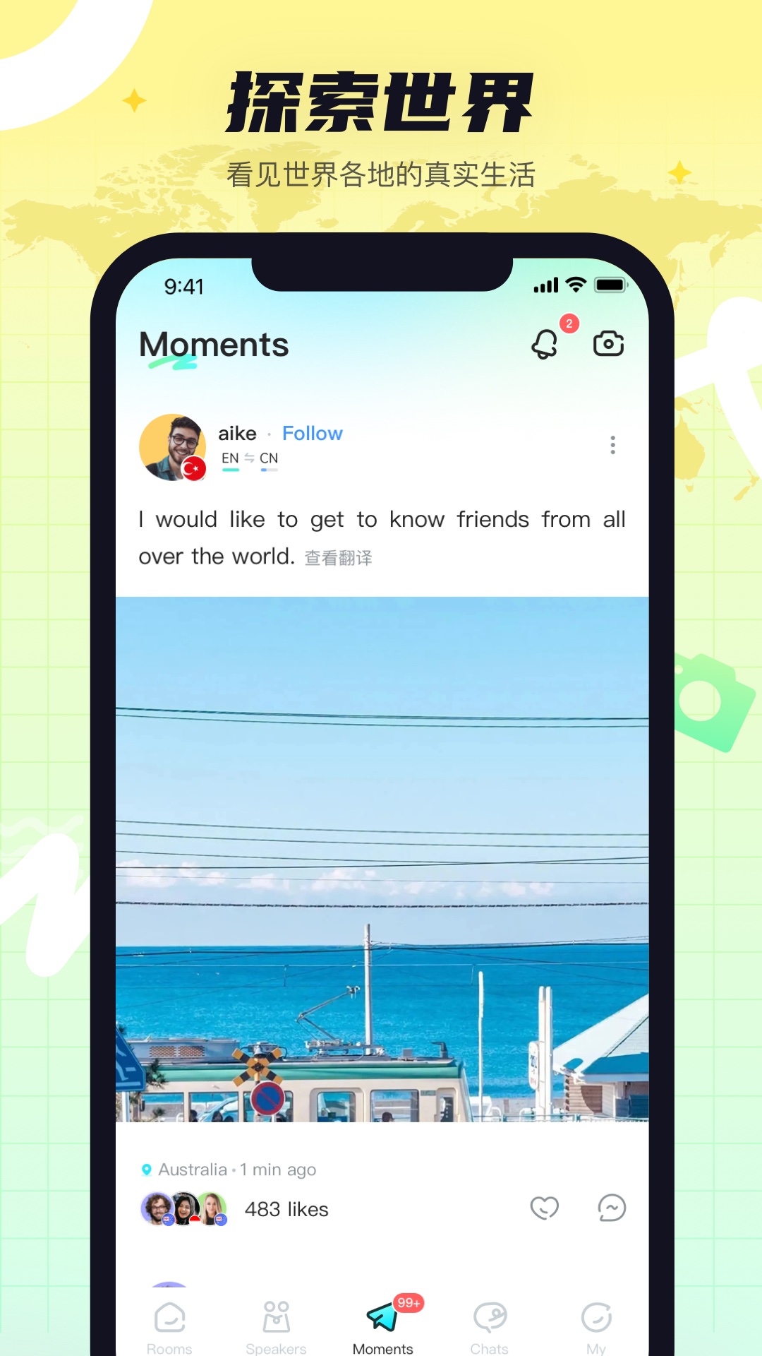 Yeetalk2025官方下载-Yeetalk app 最新版本免费使用-应用宝正版安全下载