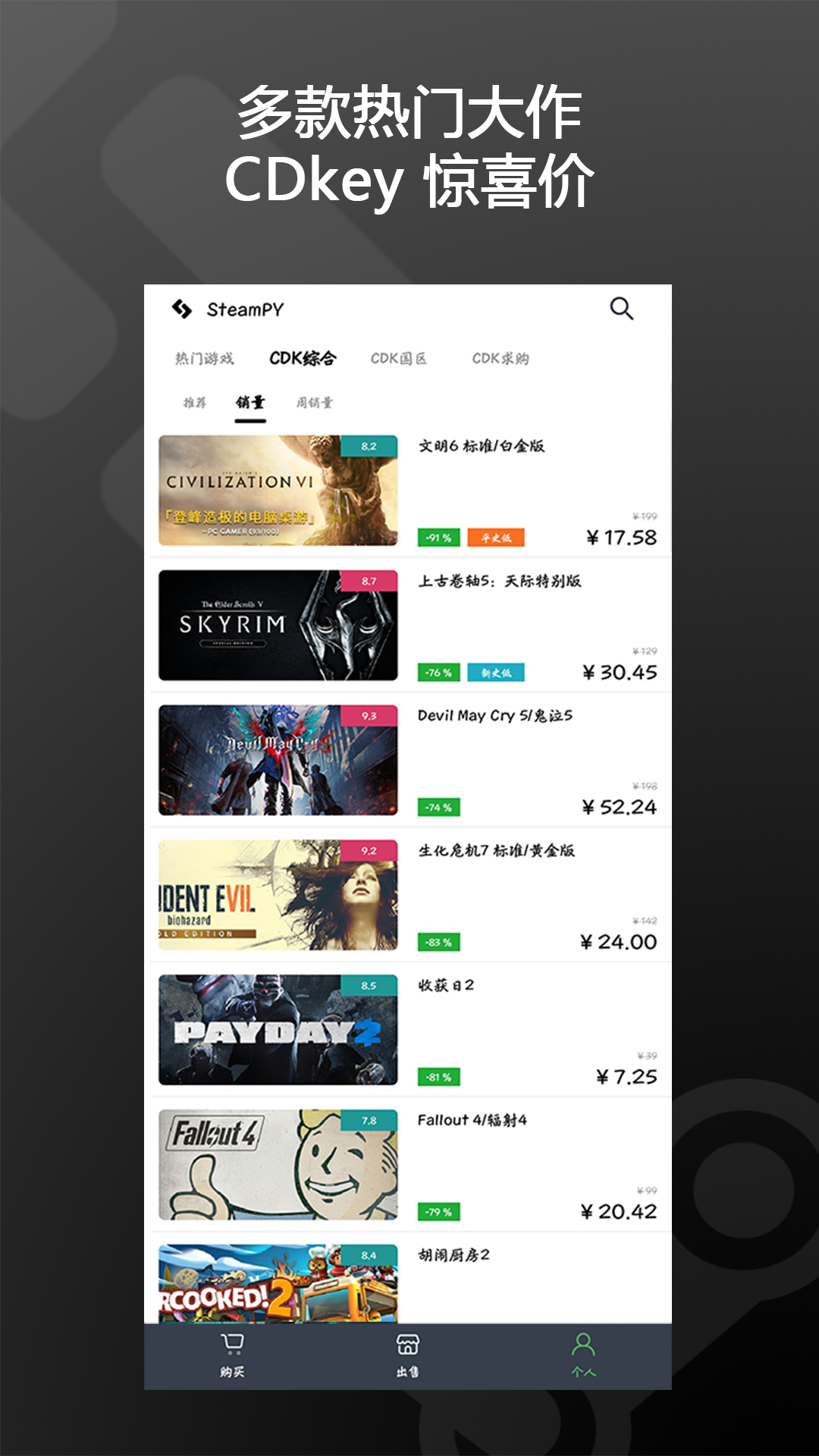 SteamPY官方下载-游戏攻略-2024礼包码领取-应用宝官网