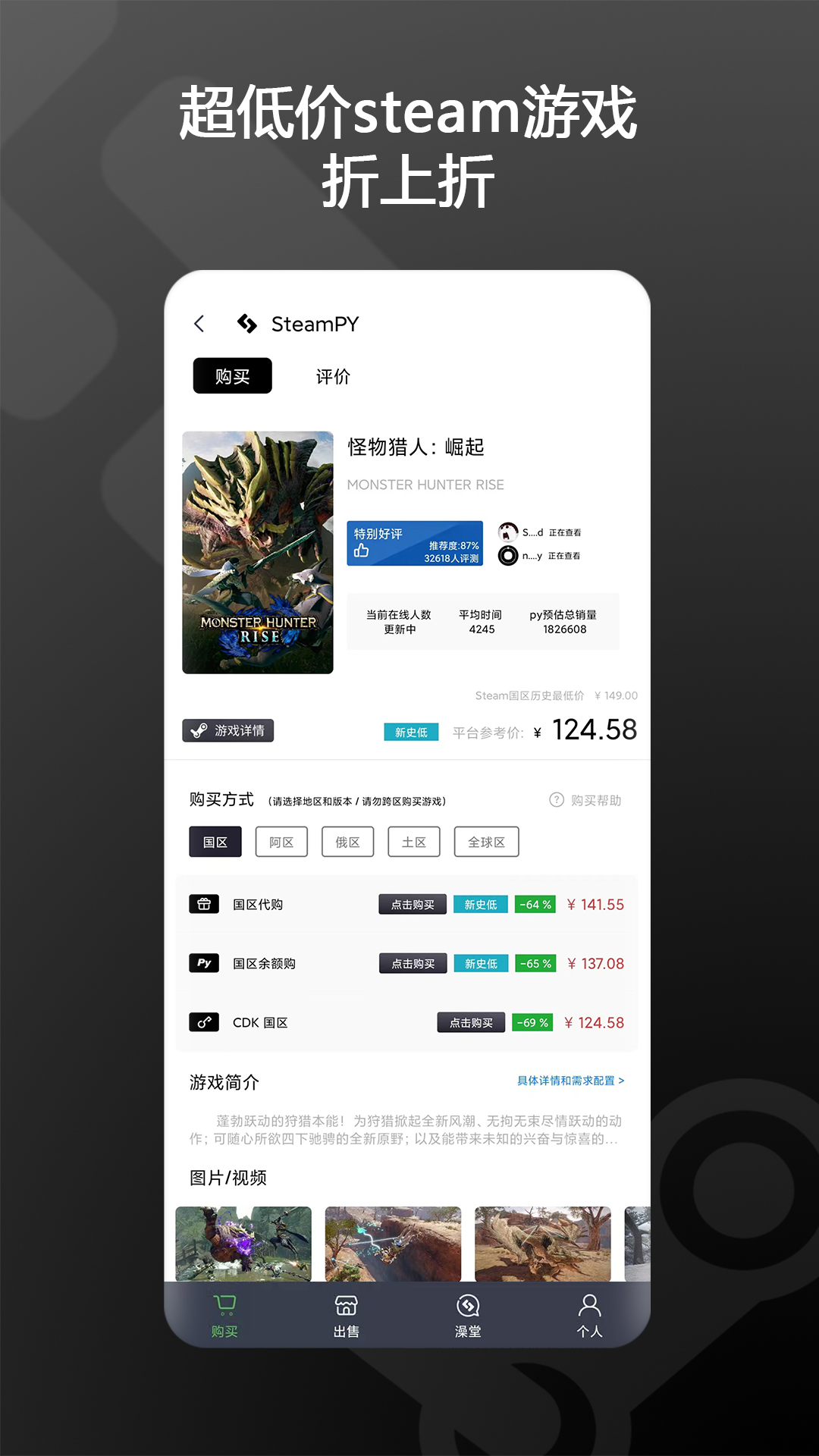 SteamPY官方下载-游戏攻略-2024礼包码领取-应用宝官网