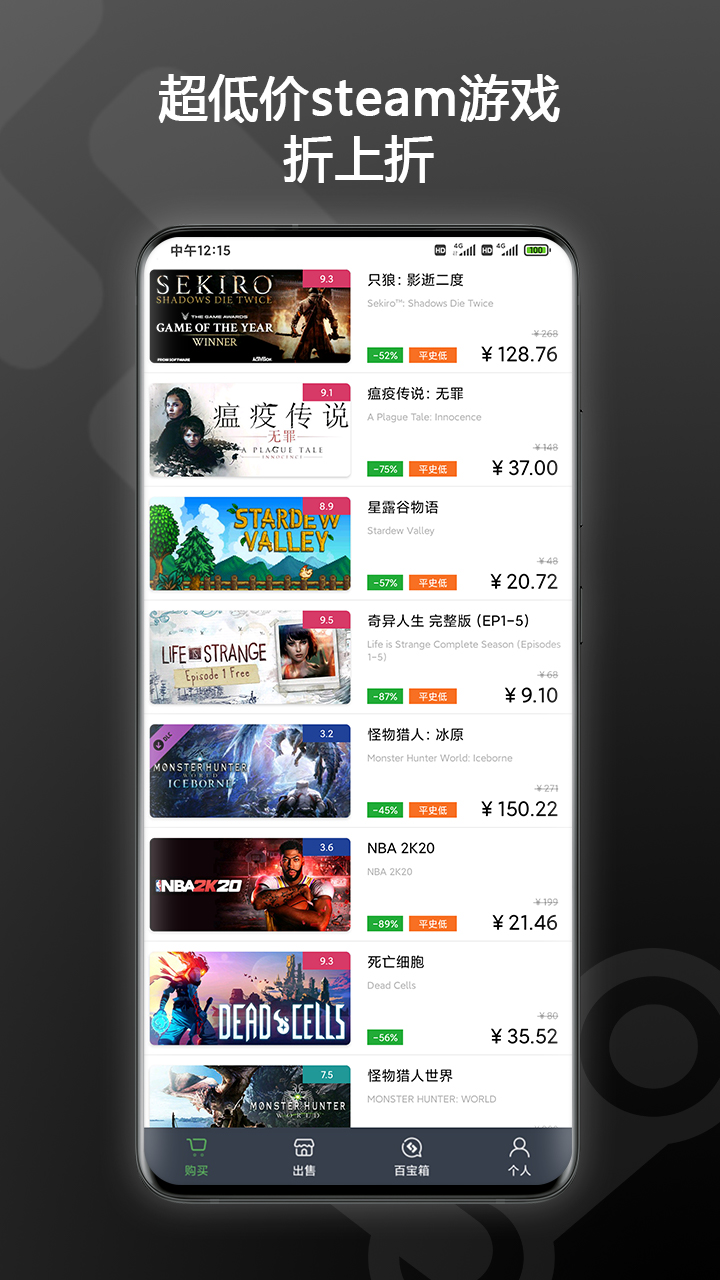 SteamPY官方下载-SteamPY app 最新版本免费下载-应用宝官网