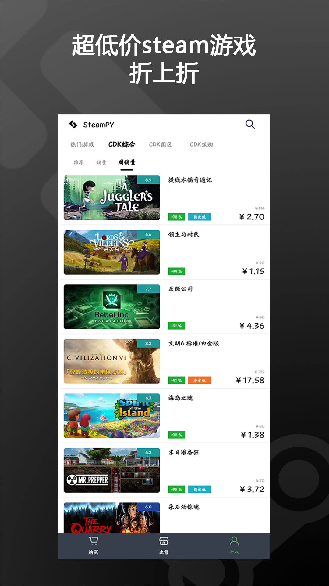 SteamPY官方下载-游戏攻略-2024礼包码领取-应用宝官网