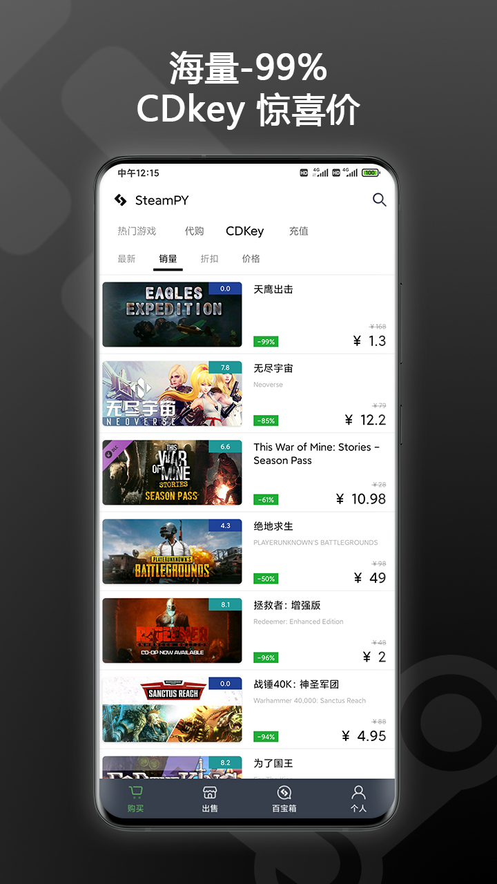 SteamPY官方下载-SteamPY app 最新版本免费下载-应用宝官网