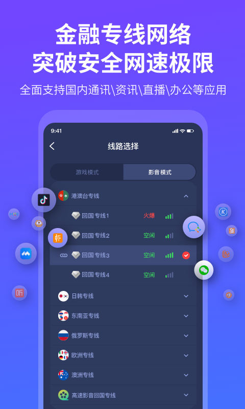 QuickFox官方新版本-安卓iOS版下载-应用宝官网