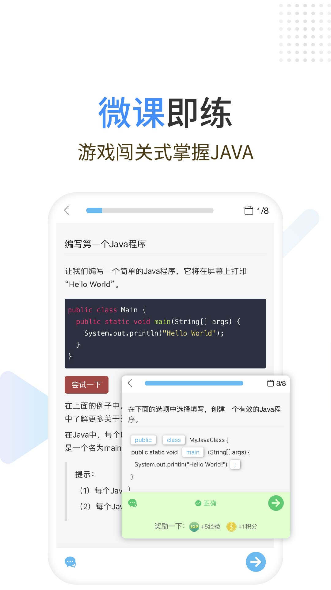 Java编程狮app-官方正版软件2025最新版本免费下载-应用宝官网
