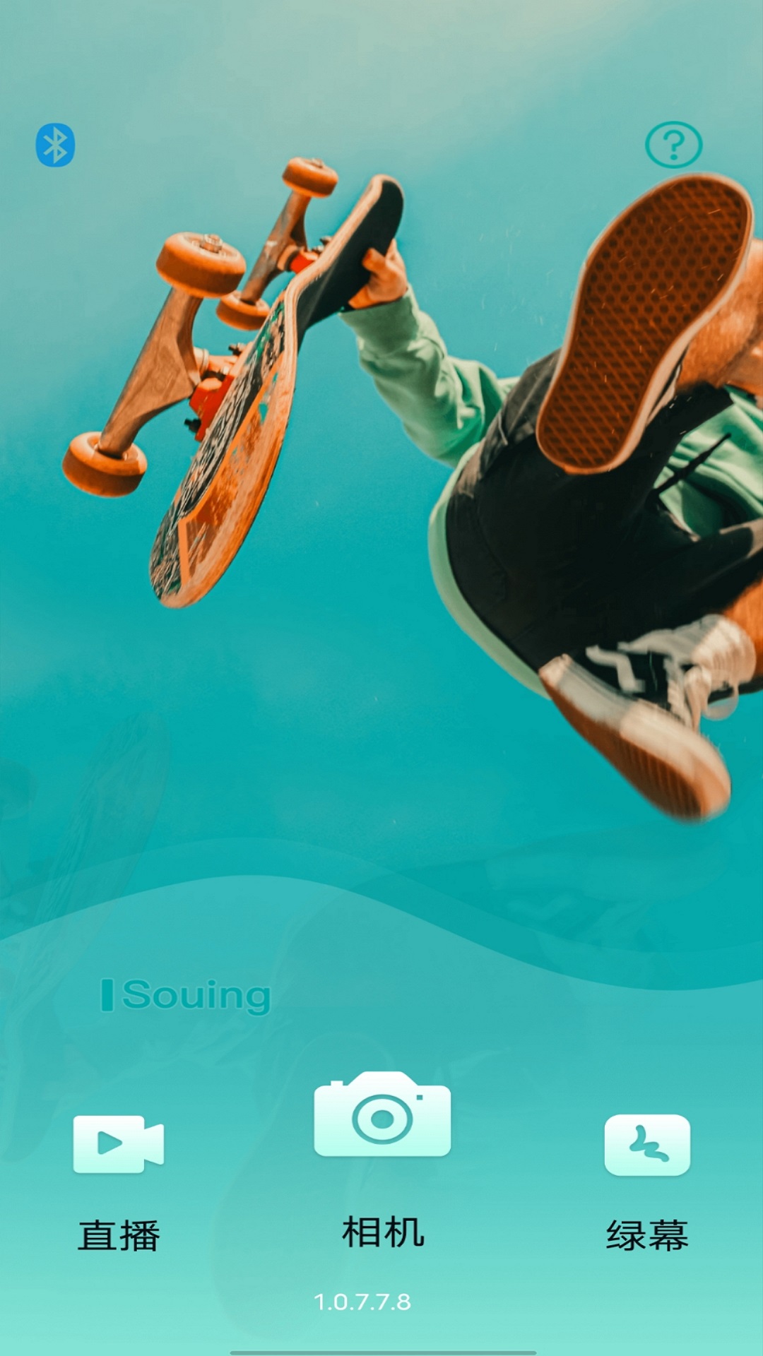 Souing官方新版本-安卓iOS版下载-应用宝官网