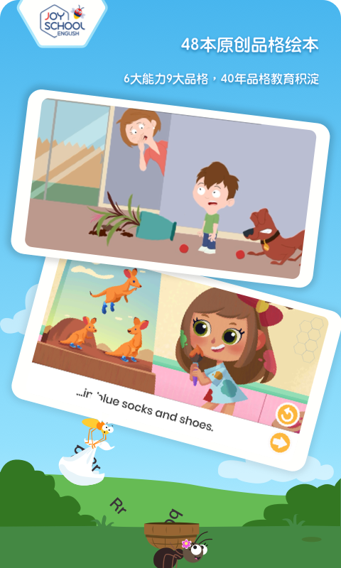 Joy School Level 2官方下载-Joy School Level 2 app 最新版本免费下载-应用宝官网