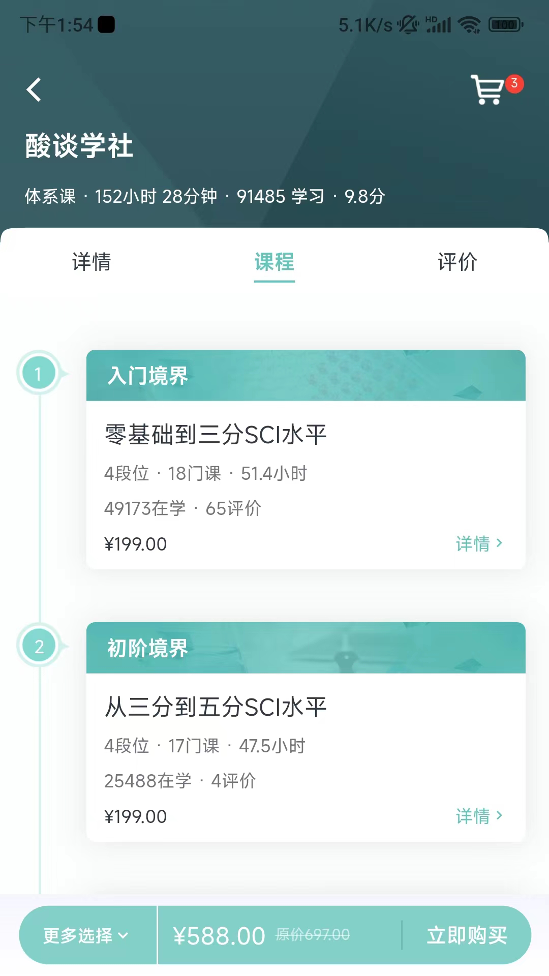 解螺旋官方新版本-安卓iOS版下载-应用宝官网