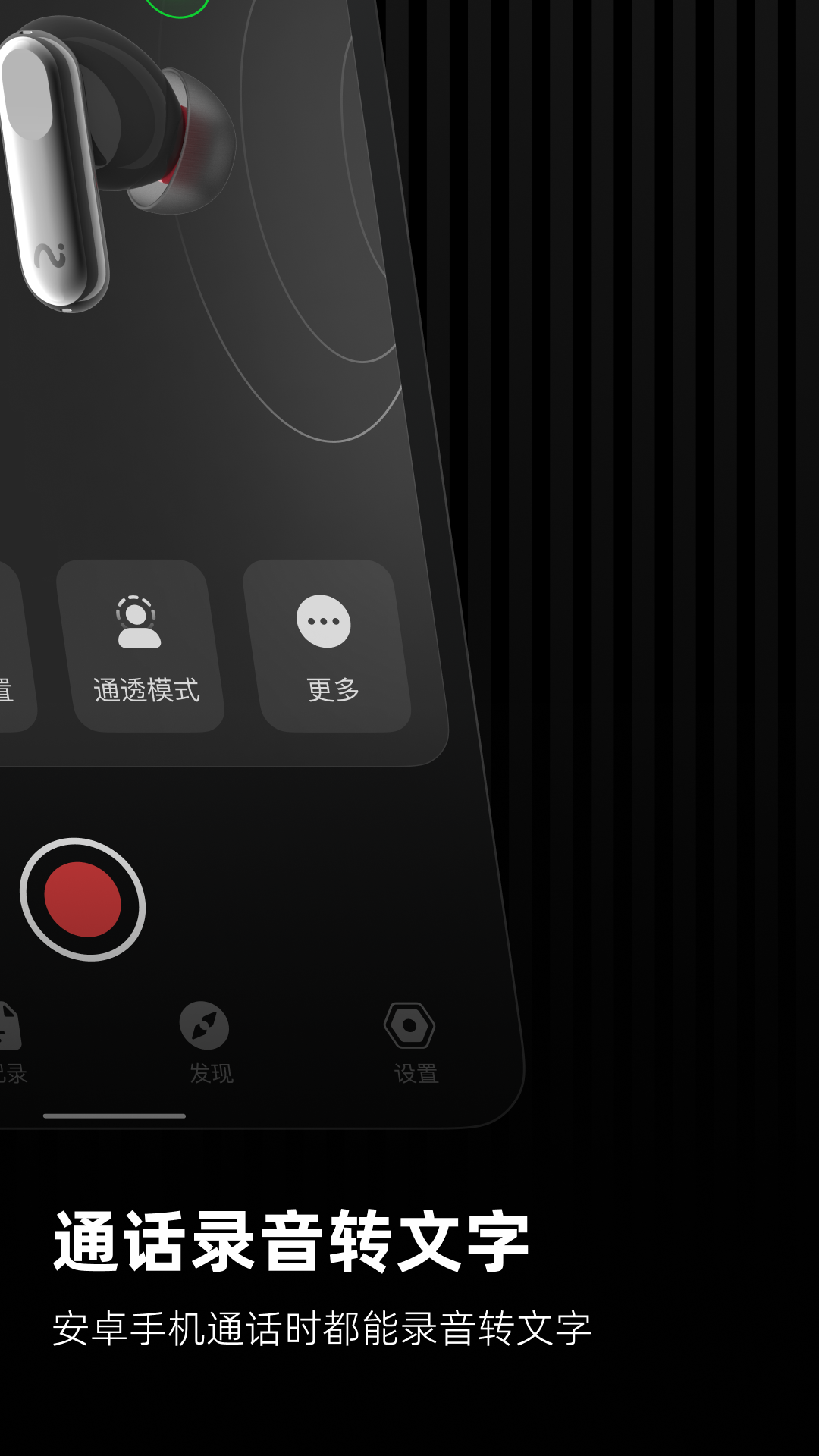 iFLYBUDS官方下载-iFLYBUDS app 最新版本免费下载-应用宝官网
