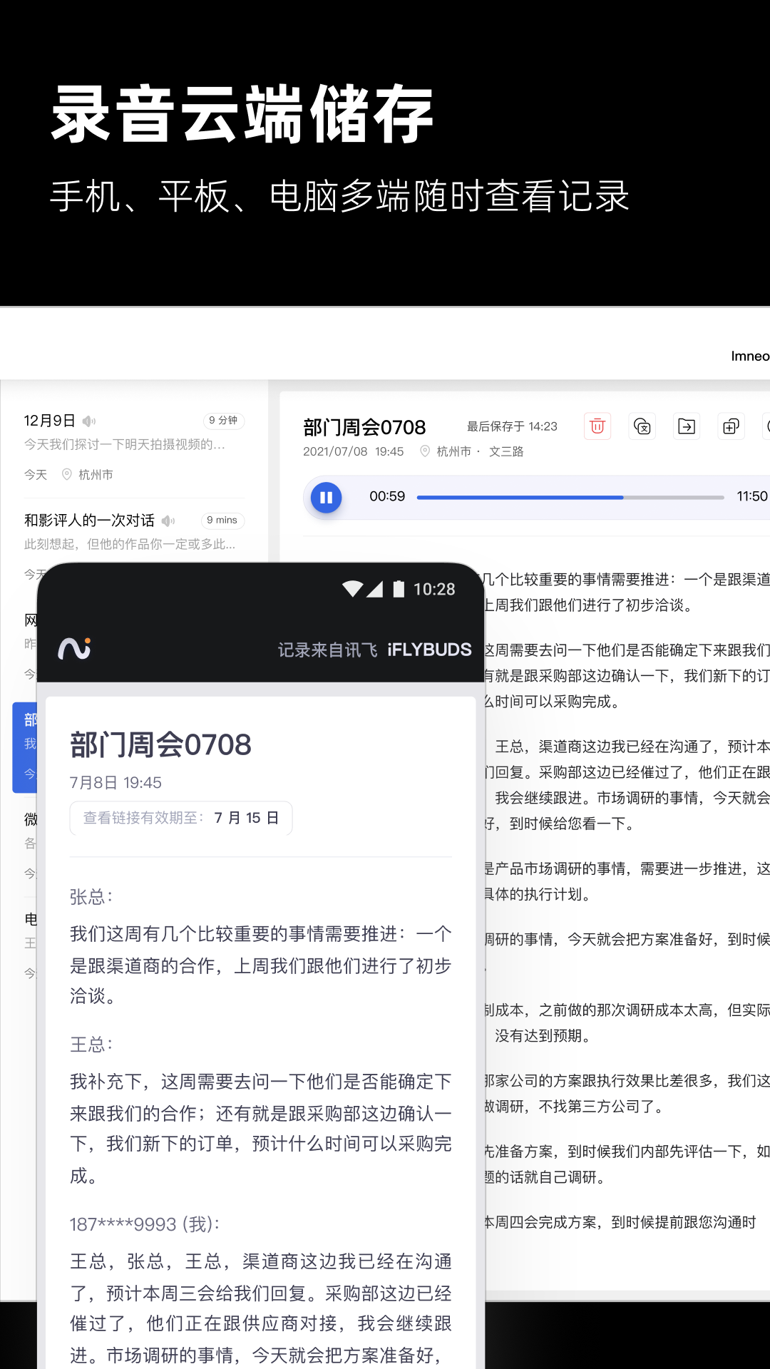 iFLYBUDS官方下载-iFLYBUDS app 最新版本免费下载-应用宝官网