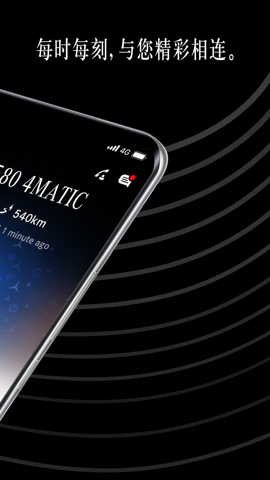 Mercedes me官方下载-Mercedes me app 最新版本免费下载-应用宝官网