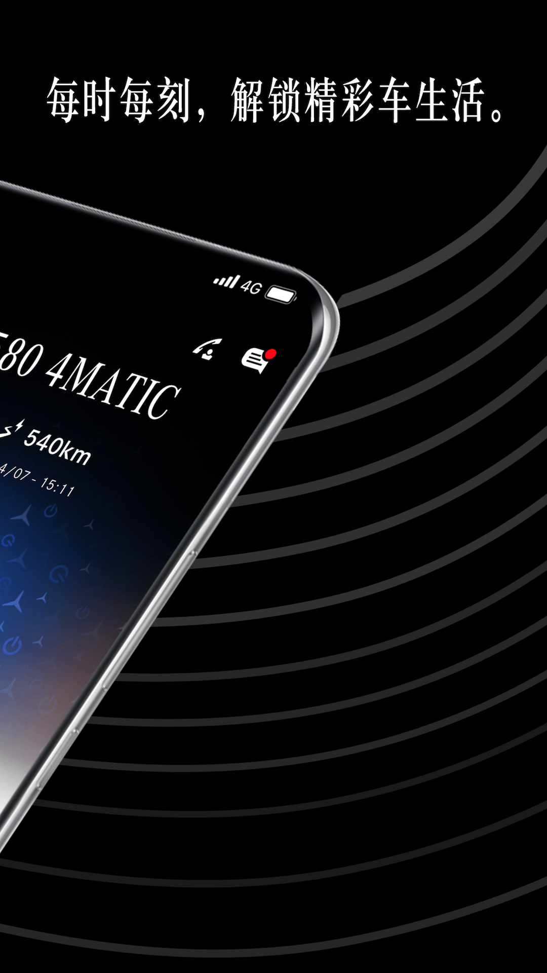 Mercedes me官方下载-Mercedes me app 最新版本免费下载-应用宝官网