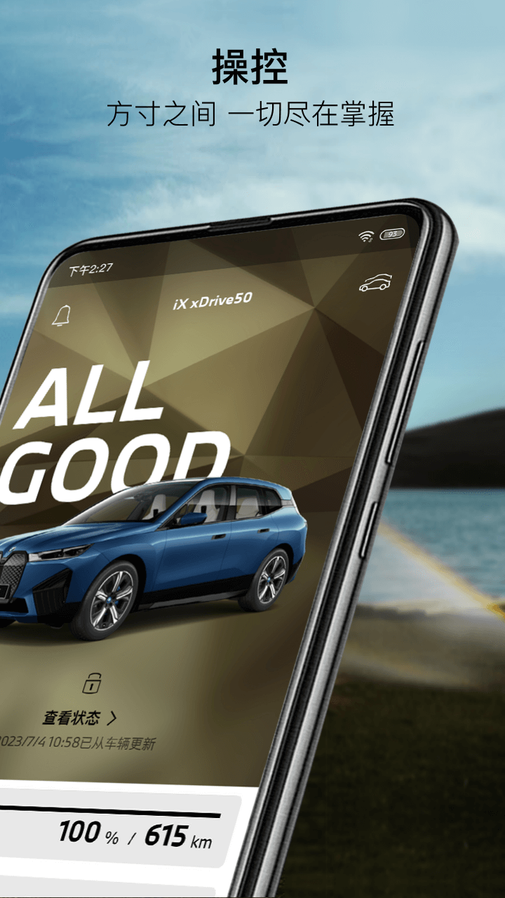 MyBMW官方下载-MyBMWapp最新版本免费下载-应用宝官网