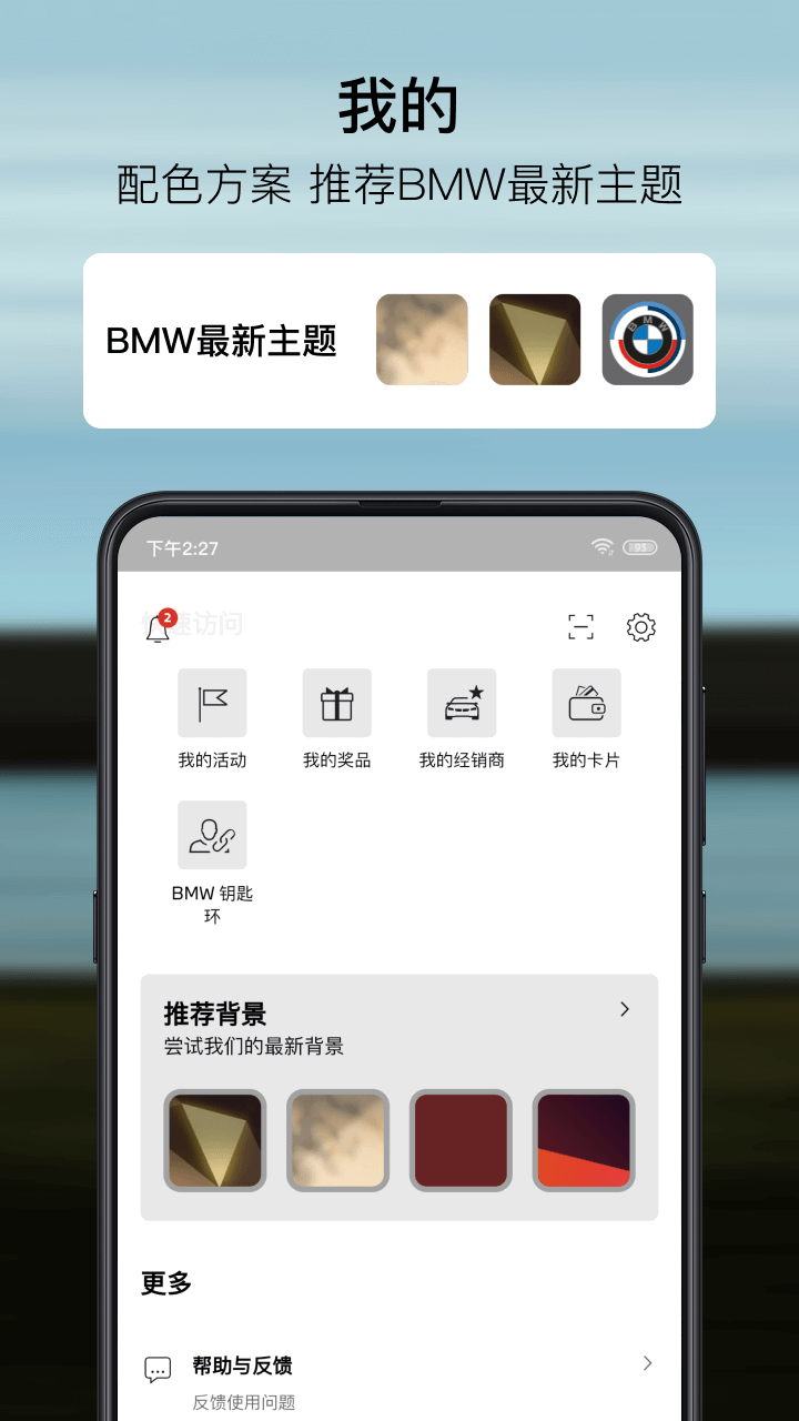 MyBMW官方下载-MyBMWapp最新版本免费下载-应用宝官网