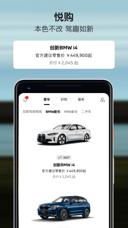 My BMW官方下载-My BMW app 最新版本免费下载-应用宝官网